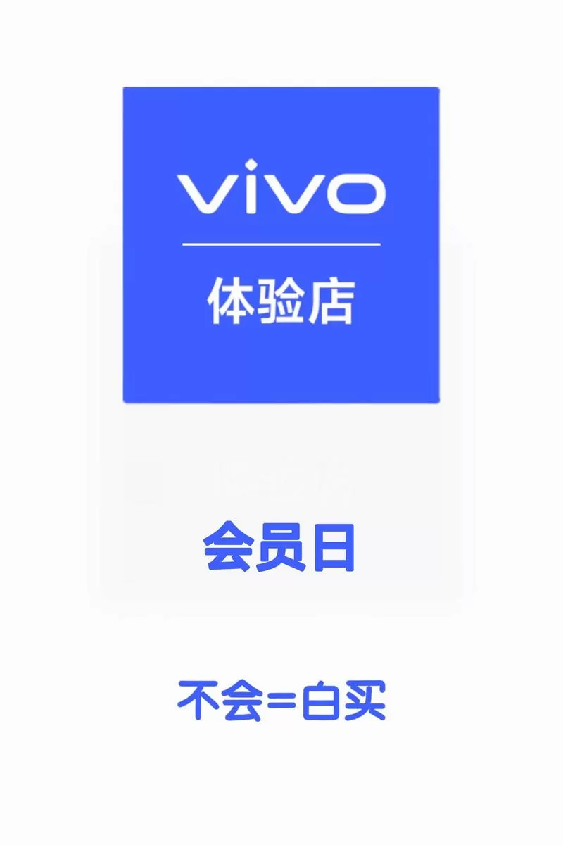 vivo商城怎么成为会员