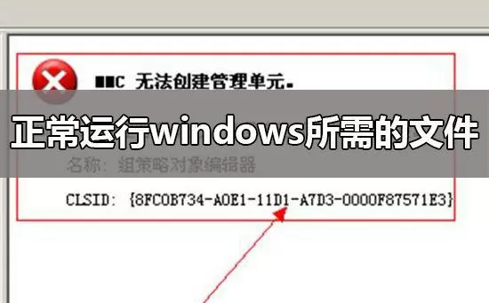 运行了reg还是没有mmc图标