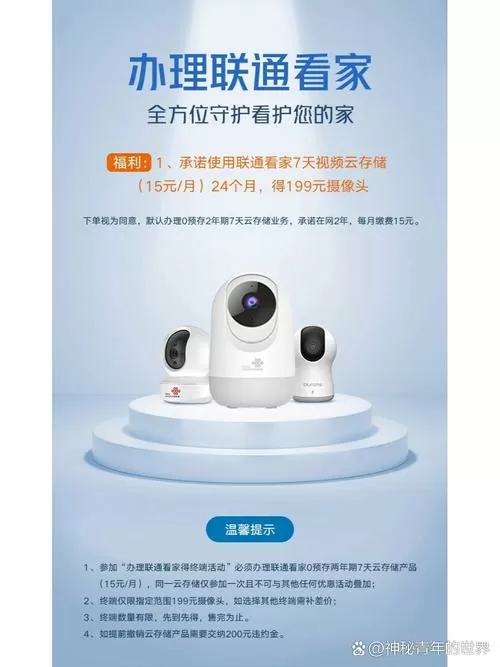 摄像头只能保存七天怎么看一个月的截图