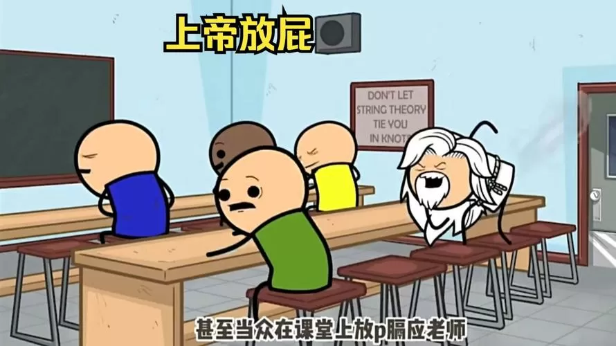 老师上课放屁图标