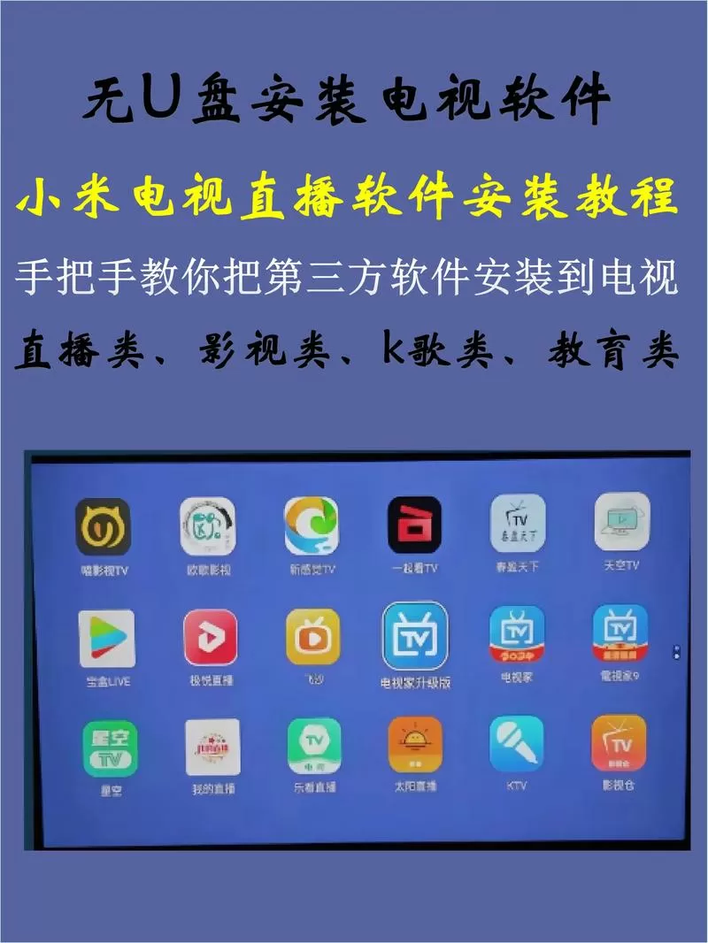 第三方电视直播软件图标