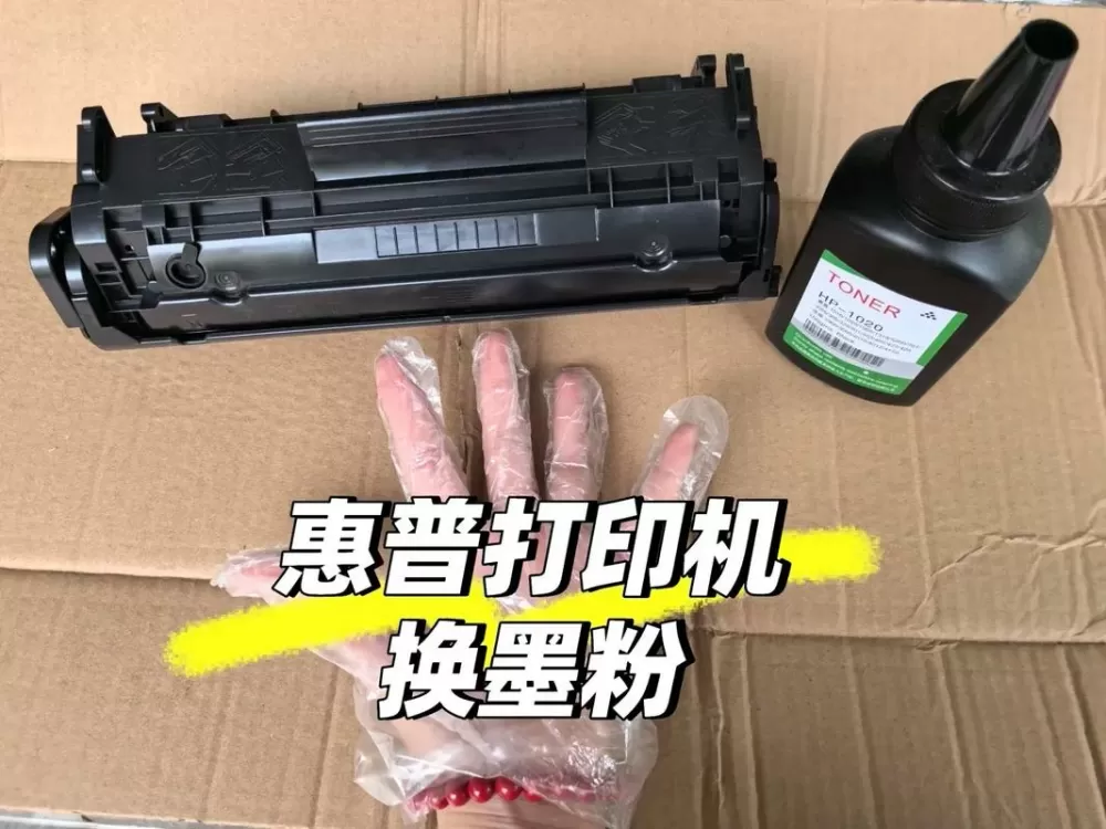 打印机更换墨粉盒步骤视频截图