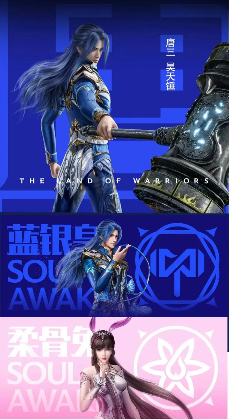 斗罗之灵魂斗罗图标