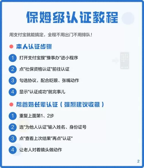 下载豫事办养老金认证图标