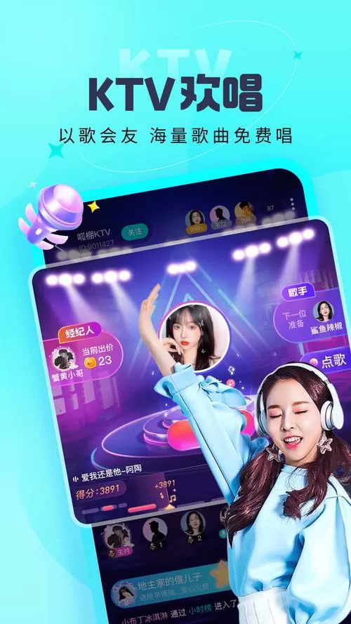 叮当语音2.0.4版本安装包最新版本介绍图标