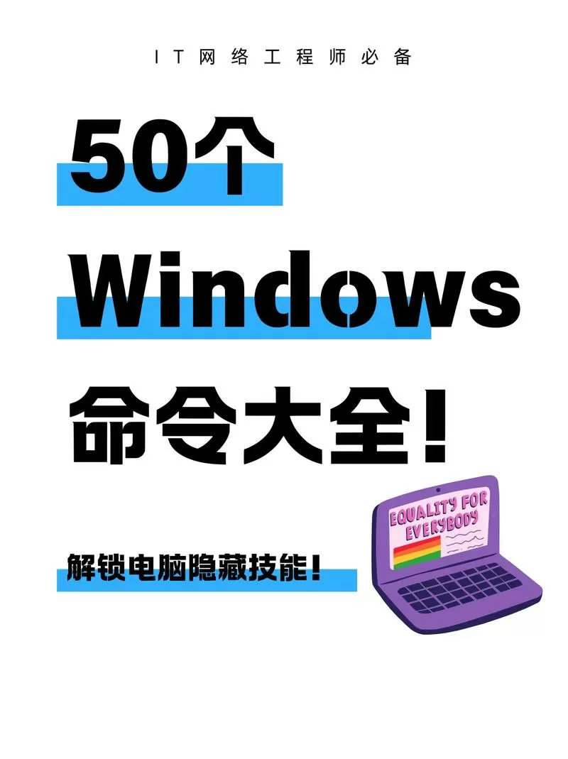 windows基本命令