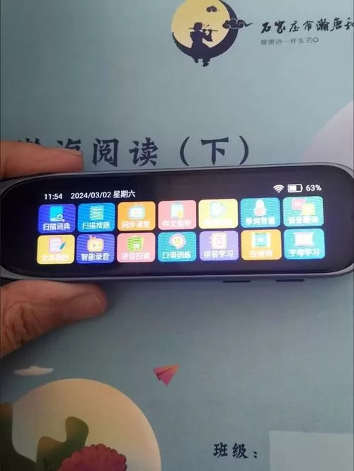 步步高点读笔怎么激活截图