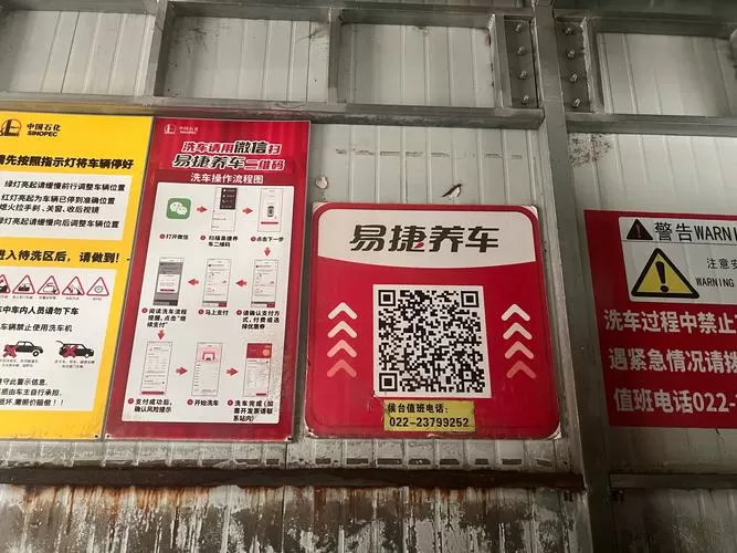 易捷洗车自助式步骤