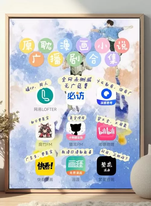 免费观看原耽漫画的app推荐图标