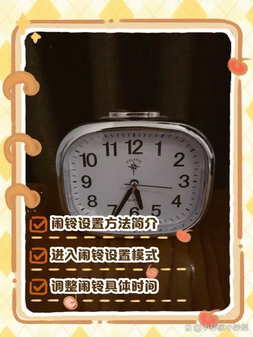 闹钟怎么调声音
