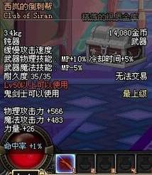 dnf装备输入指令触发不了截图