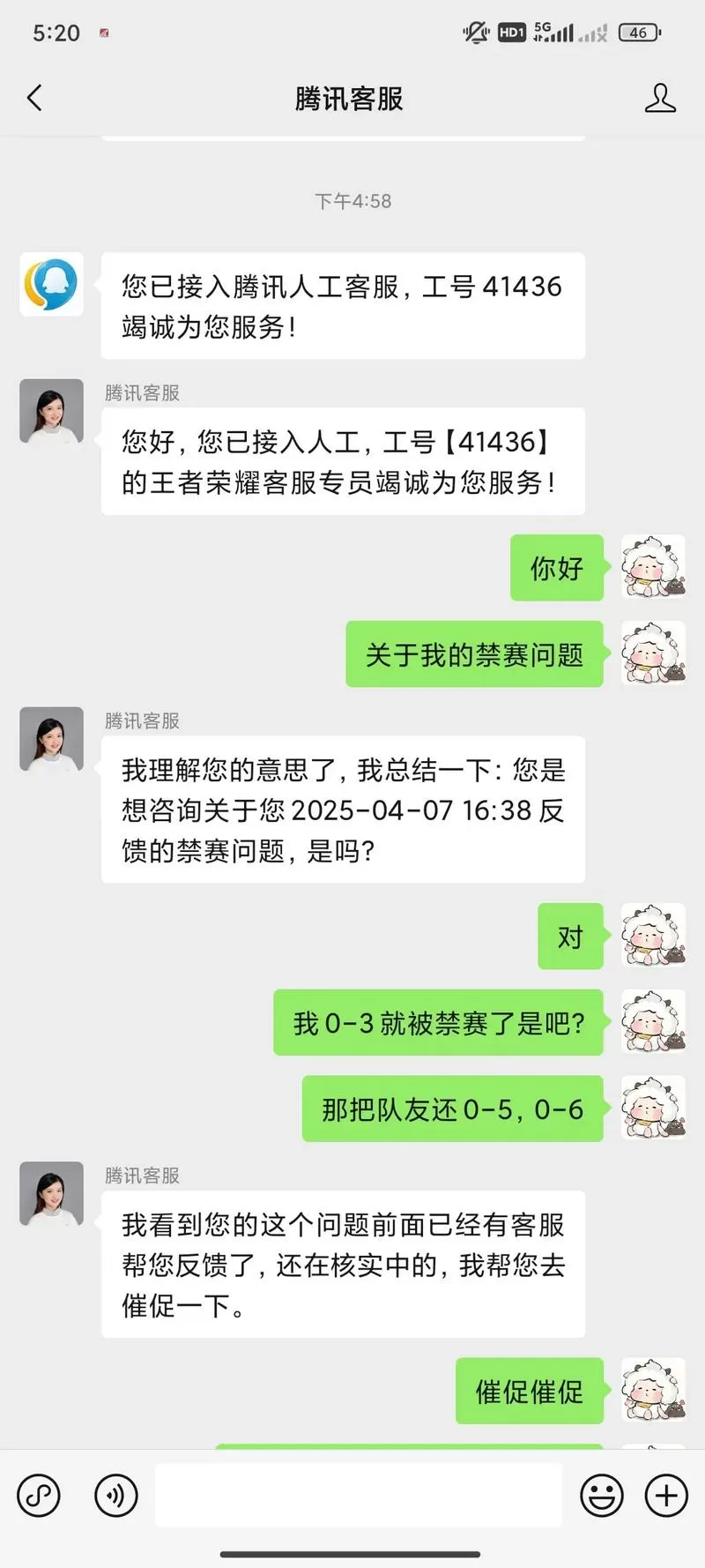 王者荣耀15分钟禁赛怎么解除