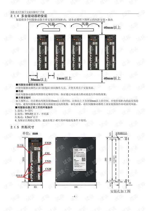 图科伺服驱动器说明书图标