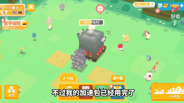 宝可梦盒子怎么扩充截图