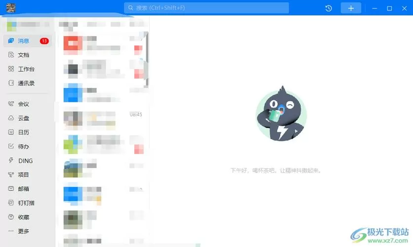 钉钉怎么退出自动登录电脑截图