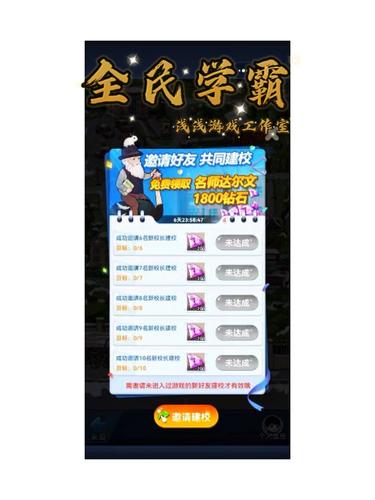 全民学霸有没有破解版贴吧截图