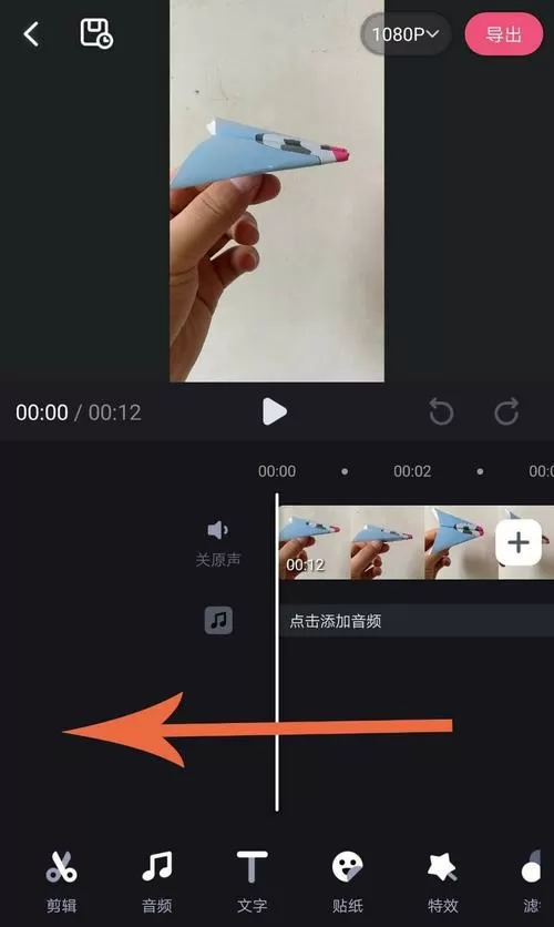抖音怎么剪视频片段