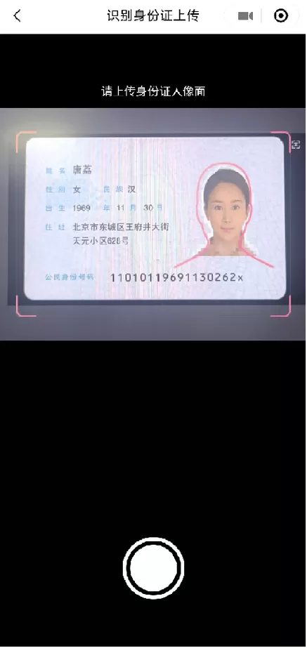 没有身份证可以实名认证图标