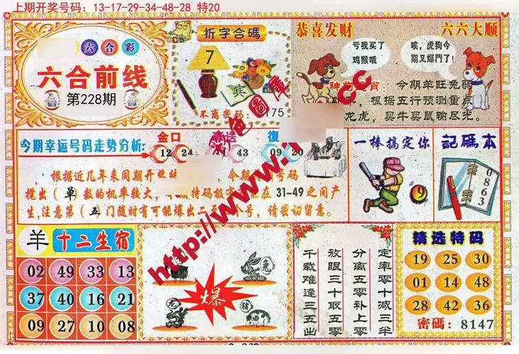 4949cc图库资料大全图标