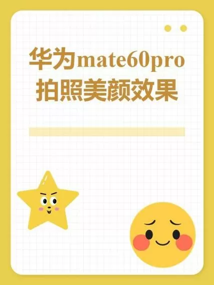 为什么华为拍照会改变画质图标