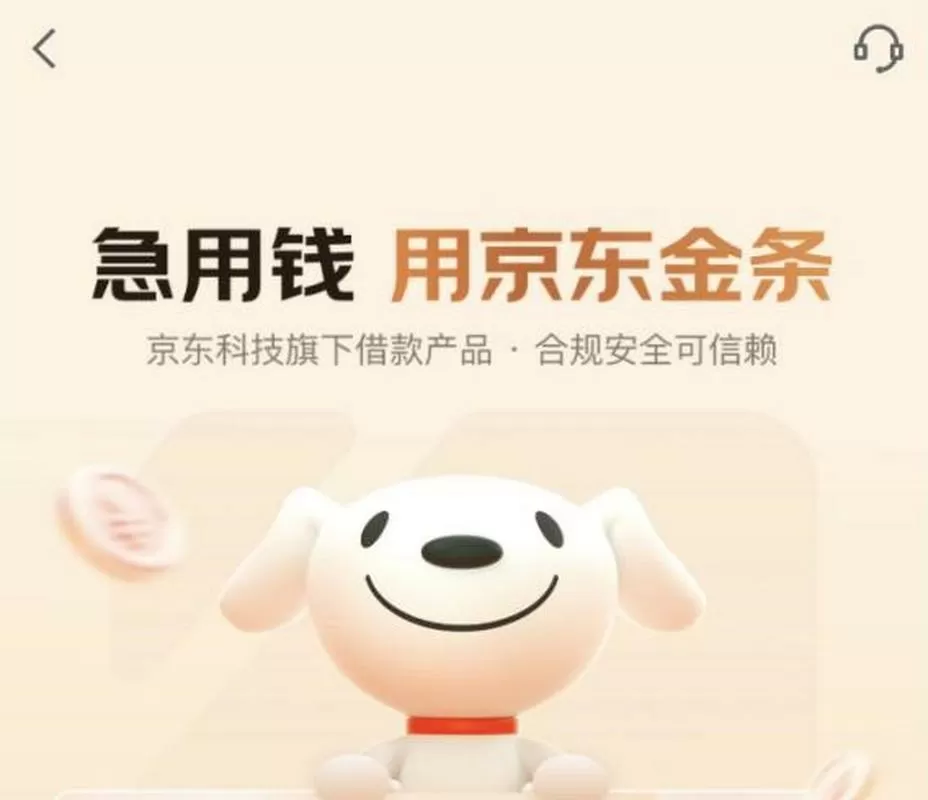 京东金条有没有宽限期