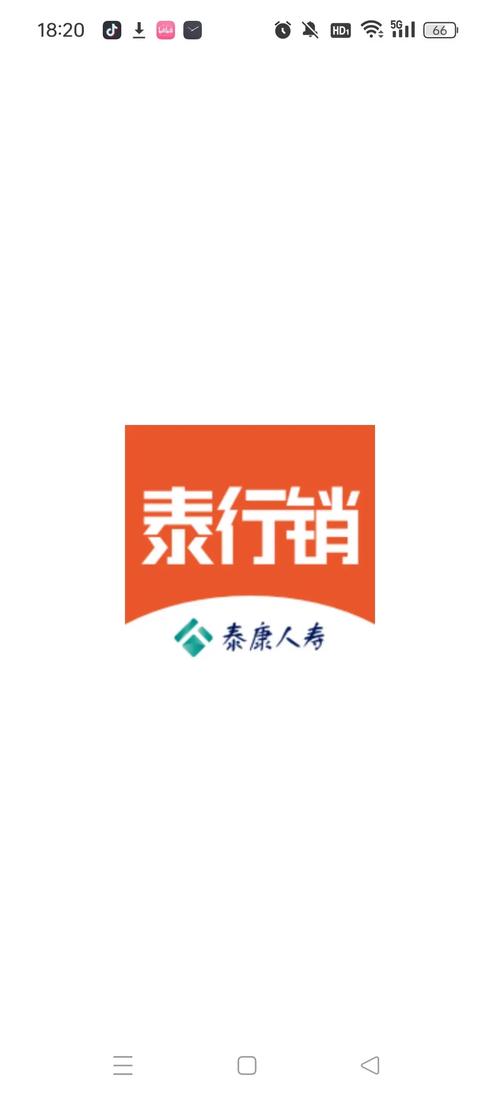 泰行销最新版本官方截图