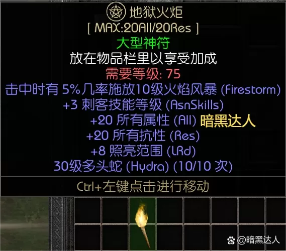 圣火徽章加强版很难打怎么办图标
