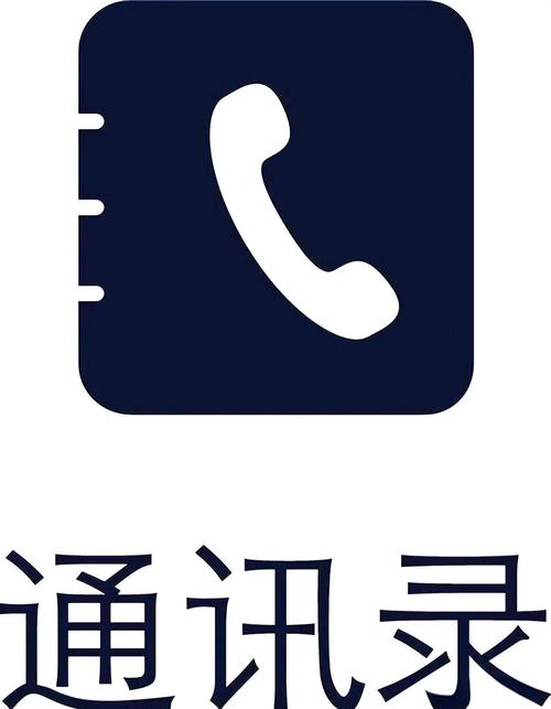 催收会把通讯录打遍吗图标