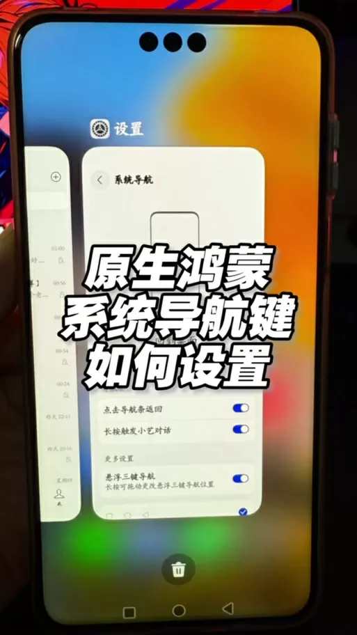 华为nova14按键设置在哪里