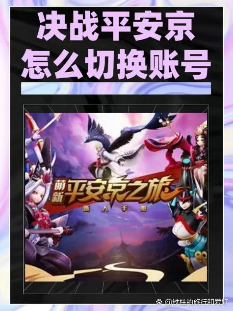 QQ平安京截图