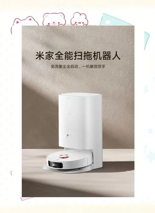 米家扫地机扫不完就回充截图