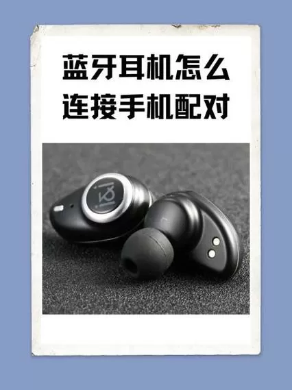 联想小新怎么连接蓝牙耳机配对图标
