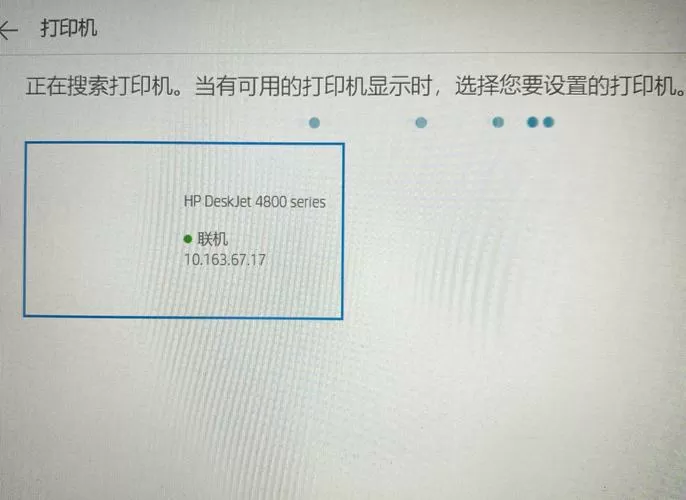 hp打印机驱动安装不上图标