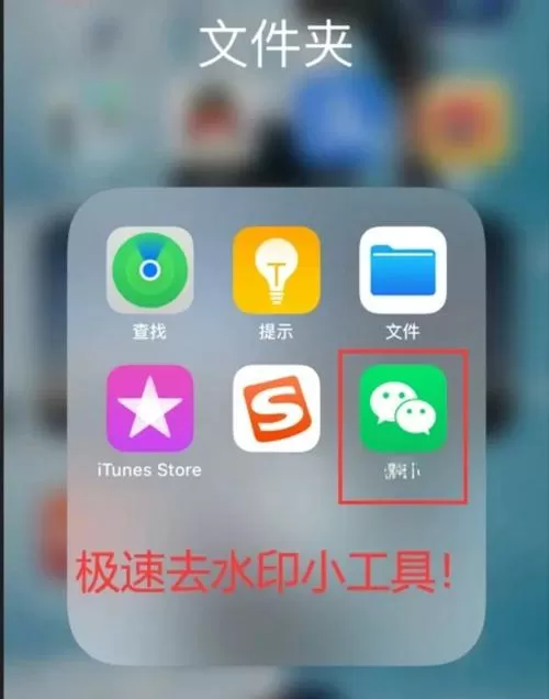 微信一键去水印次数不足