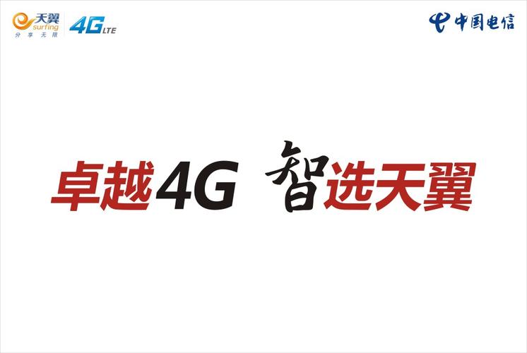 电信天翼爱看4g客户端图标