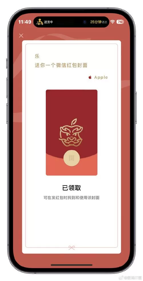 打开微信红包设置图标