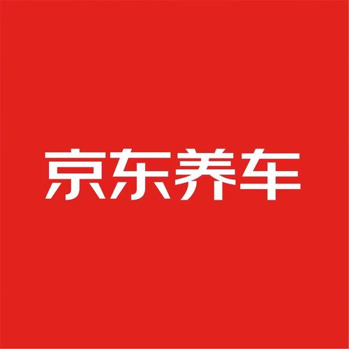 京东京车会保养可靠吗