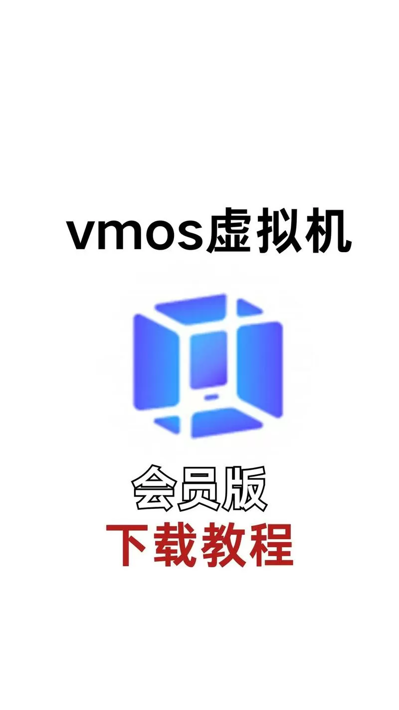 虚拟机自带root下载图标