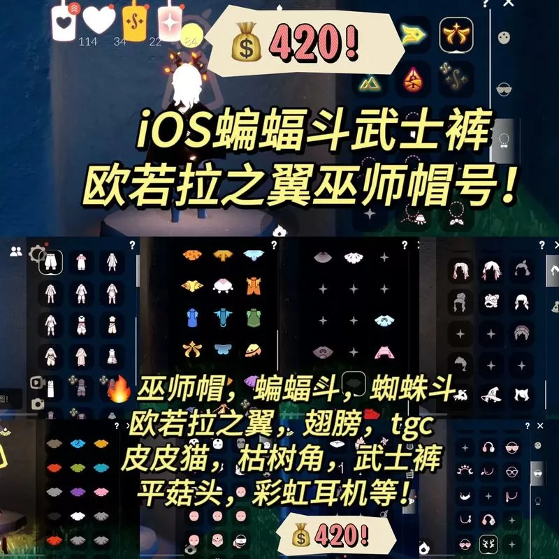 2021年光遇巫师礼包多少钱图标