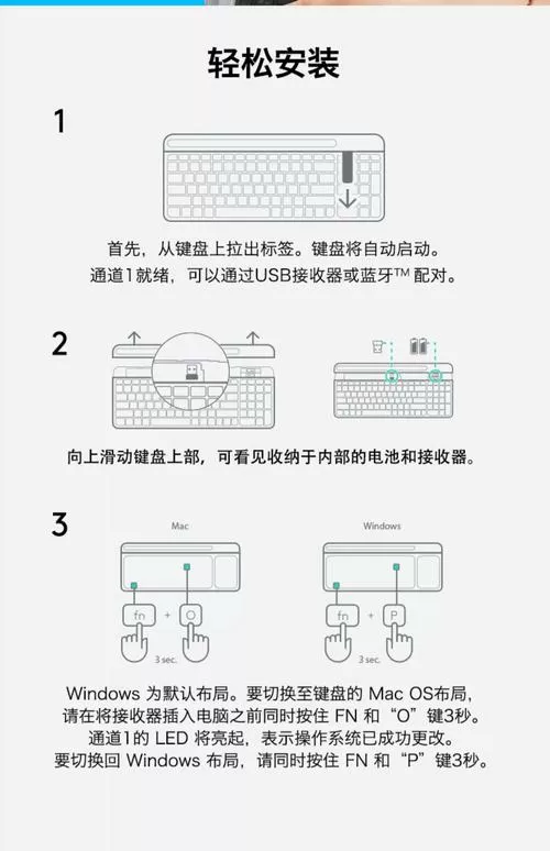 普通键盘拆卸教程