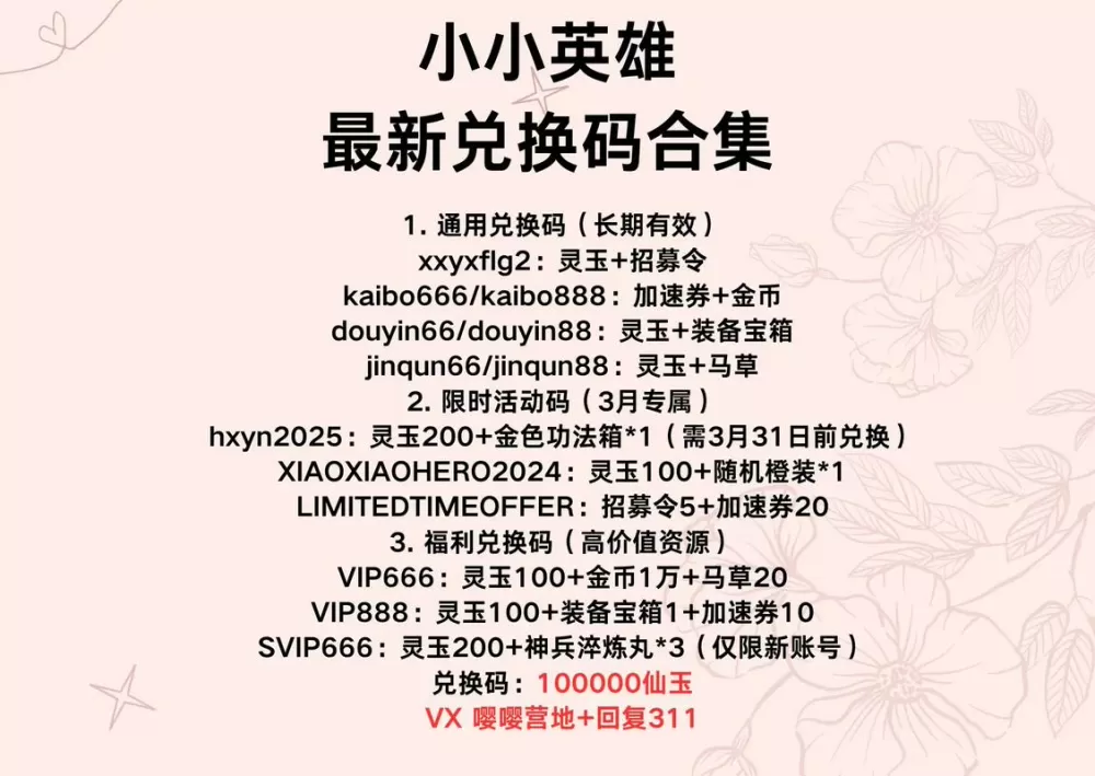 1000个迷你币的激活码最新的图标