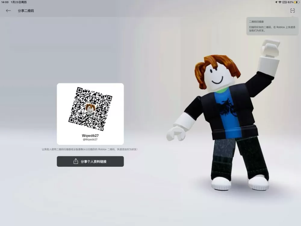 roblox官方正版国际服截图