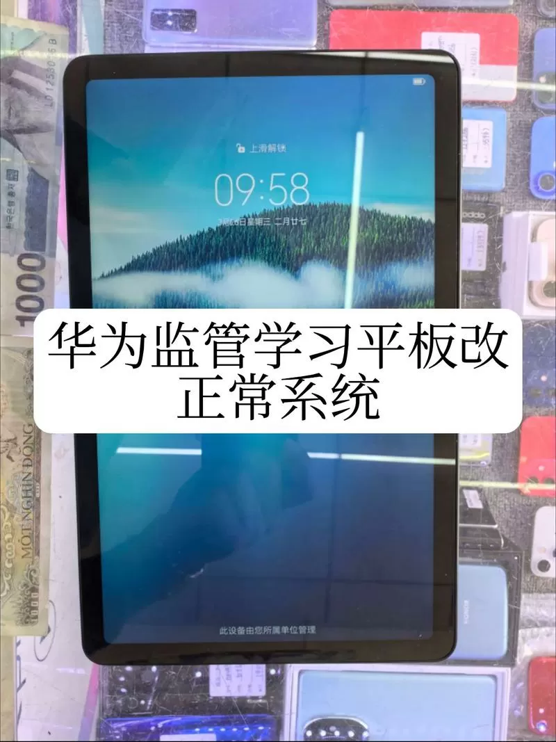 华为平板恢复出厂设置
