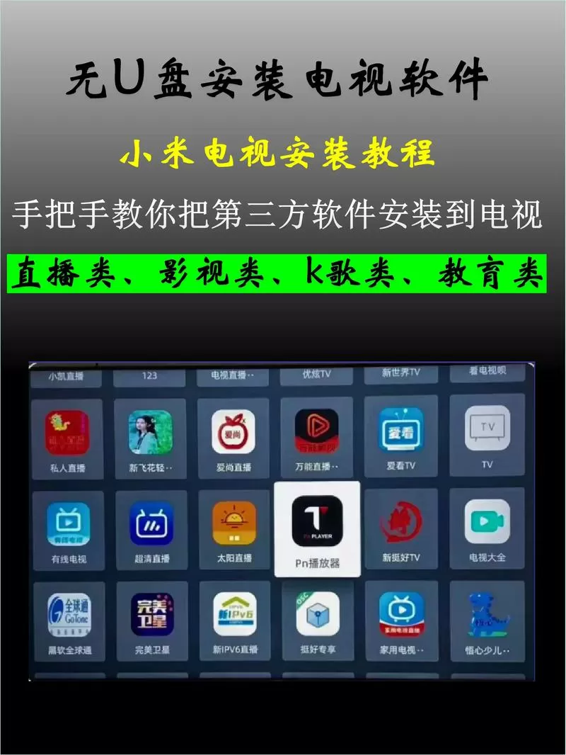 小米电视助手苹果安装包图标