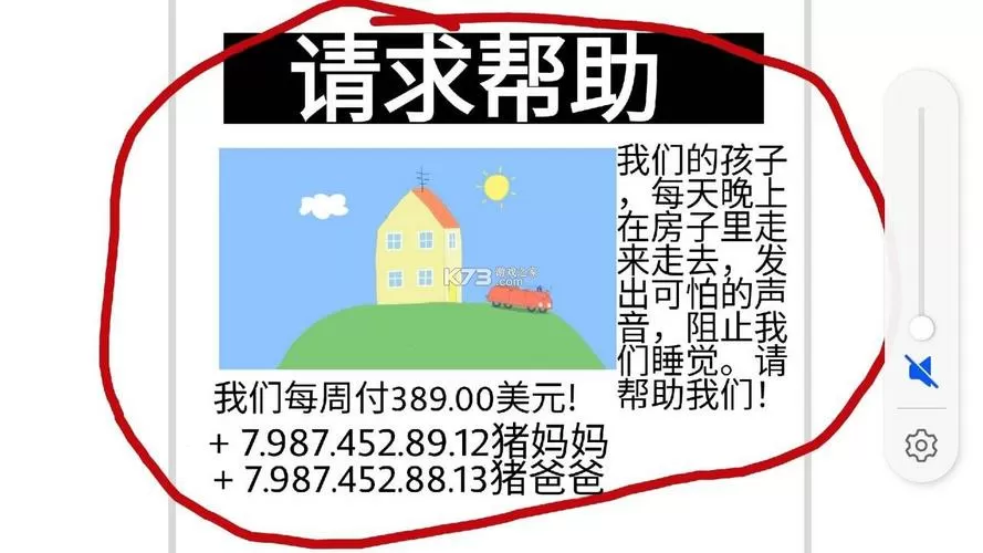 小猪佩奇五夜后宫怎么下载图标