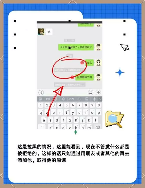 把别人拉黑又删除了怎么恢复图标