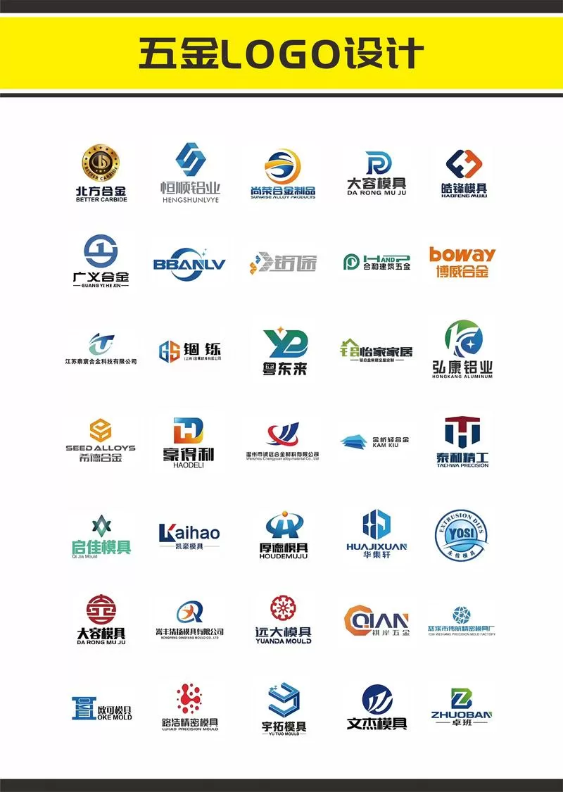 蓝光五金手册截图