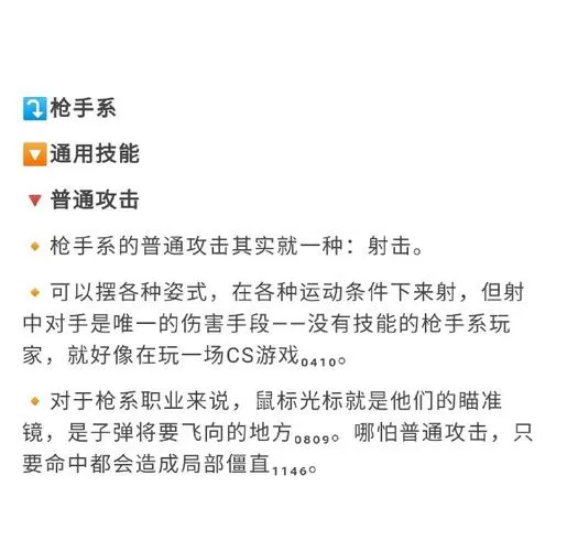 猎人自动射击条怎么调出来截图