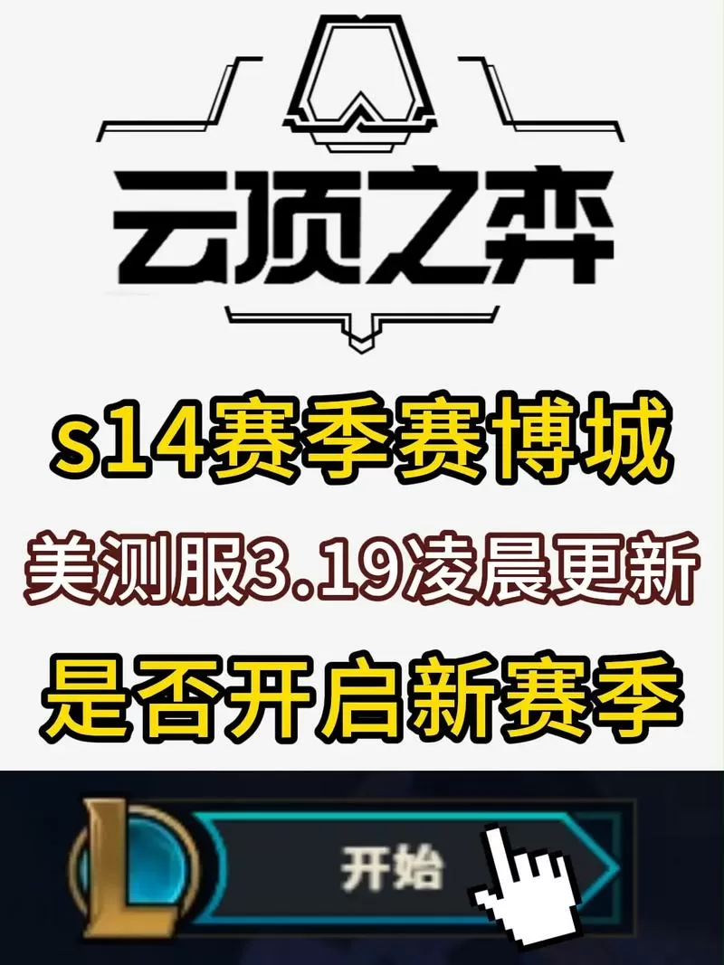 云顶之弈国服排名查询图标