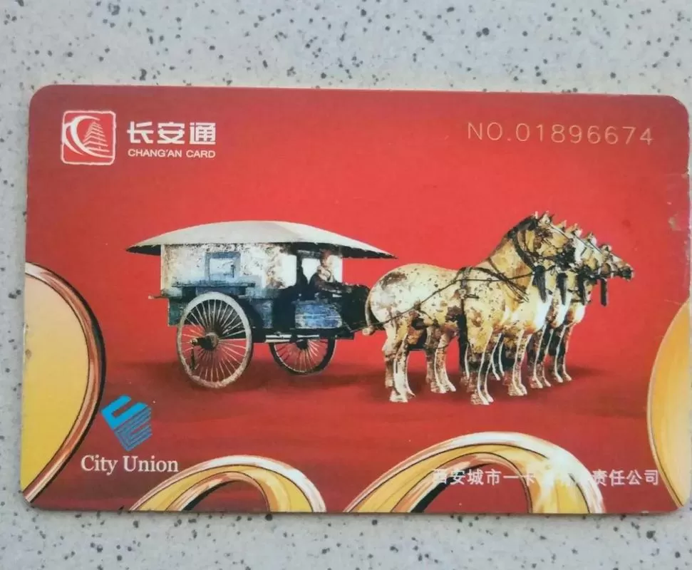 西安长安通退卡地点图标